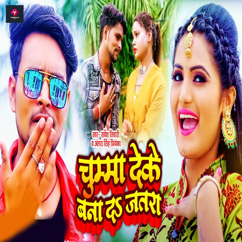 Chumma Deke Bana Da Jatara Song Download: Chumma Deke Bana Da Jatara MP3 Song Online Free on ...