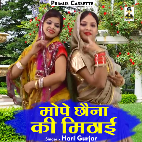 Mope chhauna ki mithai Song Download: Mope chhauna ki mithai MP3 Song ...