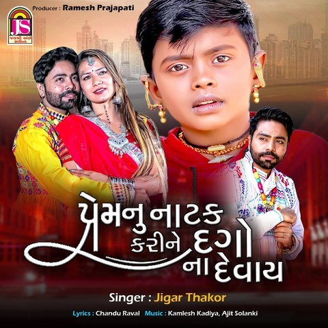 Premnu Natak Karine Dago Na Devay Song Download: Premnu Natak Karine ...