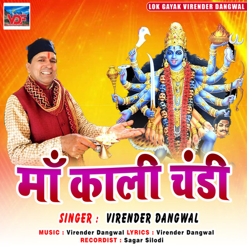 Maa Kali Chandi Song Download: Maa Kali Chandi MP3 Himachali Song ...