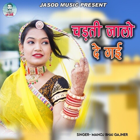 Chadti Jalo De Gai Song Download: Chadti Jalo De Gai MP3 Song Online ...