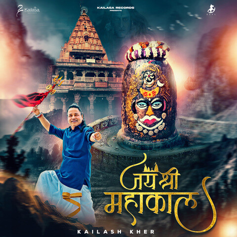 Jai Shri Mahakal Song Download: Jai Shri Mahakal MP3 Song Online Free ...