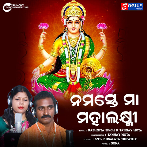 Namaste Maa Mahalaxmi Song Download: Namaste Maa Mahalaxmi MP3 Odia ...