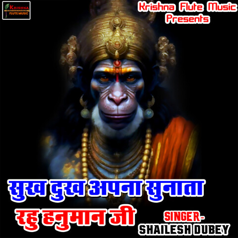 Sukh Dukh Apna Sunata Rahu Hanuman Ji Song Download: Sukh Dukh Apna ...