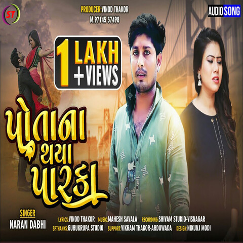 EkVaar Aavine Joija Pagal Tara Vina Keva Chhe Mara Haal Song Download ...