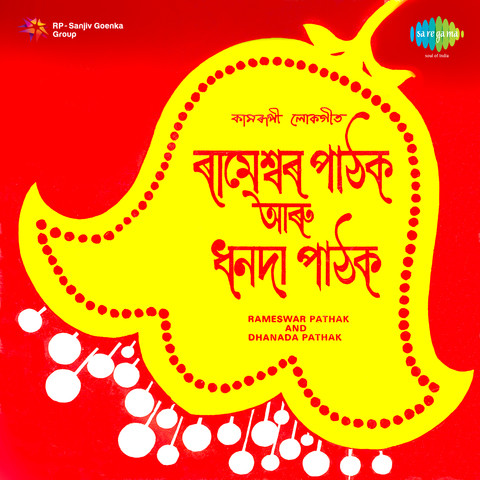 Kamrupiya Lok Geet - Folk Songs Of Assam Song Download: Kamrupiya Lok ...