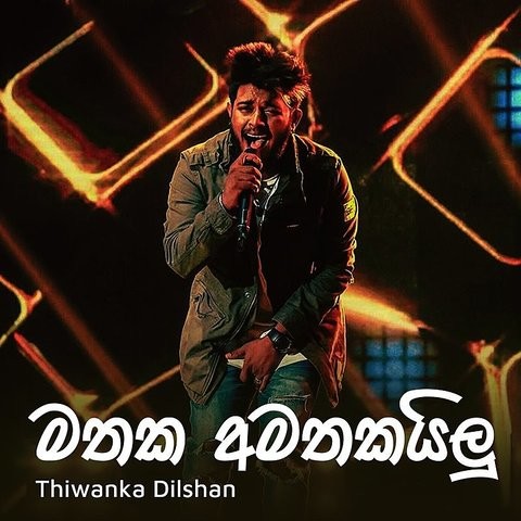 Mathaka Amathakailu - Single Song Download: Mathaka Amathakailu ...