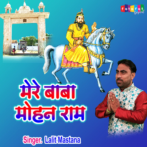 Mere Baba Mohan Ram Song Download: Mere Baba Mohan Ram MP3 Song Online ...