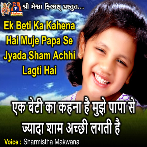 Ek Beti Ka Kahena Hai Muje Papa Se Jyada Sham Achhi Lagti Hai Song ...