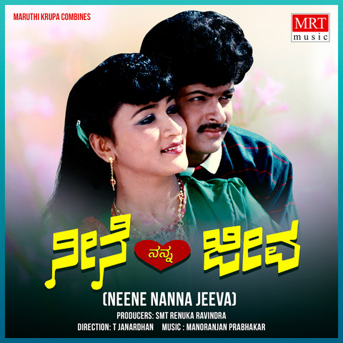 NEENE NANNA JEEVA (Original Motion Soundtrack) Songs Download: NEENE ...
