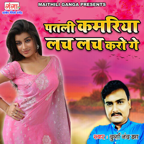 Patli Kamariya Lach Lach Kro Ge Song Download: Patli Kamariya Lach Lach ...