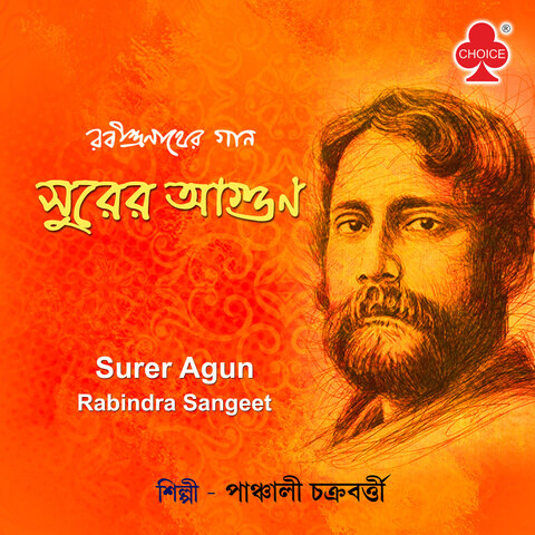 Surer Agun Songs Download: Surer Agun MP3 Bengali Songs Online Free on ...