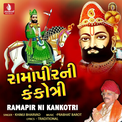 Ramapir Ni Kankotri Songs Download: Ramapir Ni Kankotri MP3 Gujarati ...