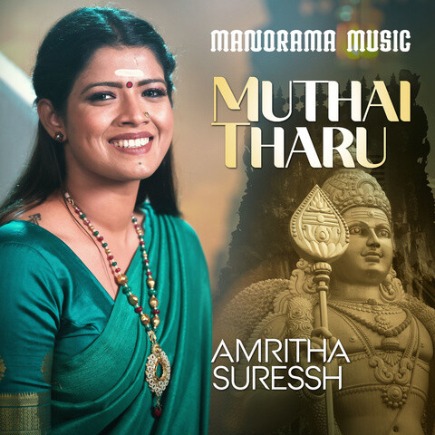 Muthai Tharu Song Download: Muthai Tharu MP3 Tamil Song Online Free on ...