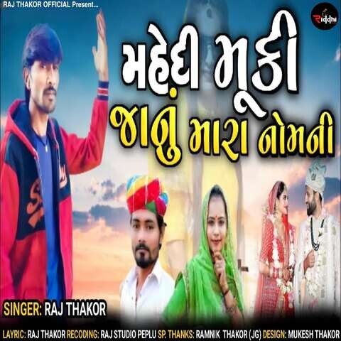 Mahedi Muki Janu Mara Nomni Song Download: Mahedi Muki Janu Mara Nomni ...
