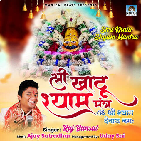 Shri Khatu Shyam Mantra Song Download: Shri Khatu Shyam Mantra MP3 ...