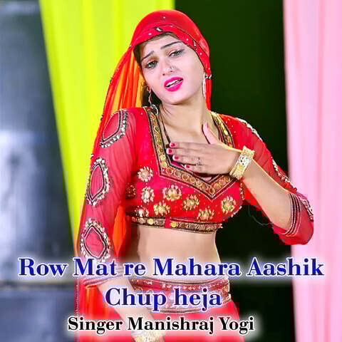 Row Mat re Mahara Aashik Chup heja Song Download: Row Mat re Mahara ...