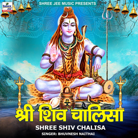 Shree Shiv Chalisa Song Download: Shree Shiv Chalisa MP3 Song Online Free on Gaana.com