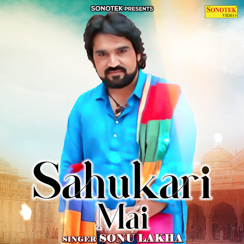 Sahukari Mai Song Download: Sahukari Mai MP3 Haryanvi Song Online Free ...
