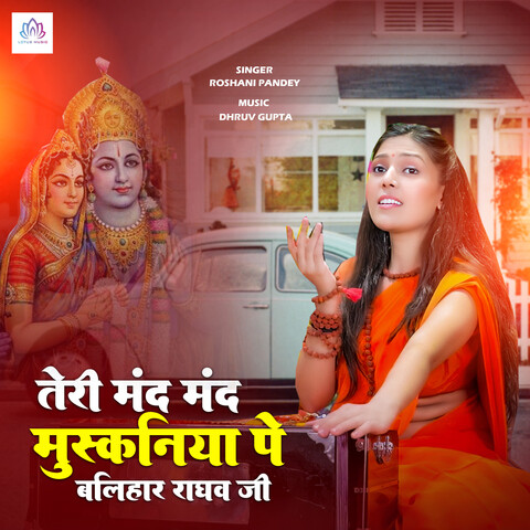 Teri Mand Mand Muskaniya Pe Balihar Raghav Ji Song Download: Teri Mand ...