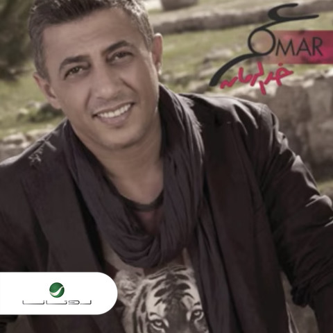 Hayallah Hal Tool Songs Download: Hayallah Hal Tool MP3 Arabic Songs ...