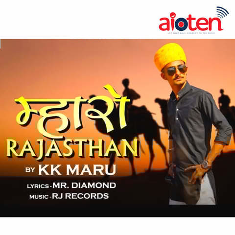 Mharo Rajasthan Song Download: Mharo Rajasthan MP3 Rajasthani Song ...
