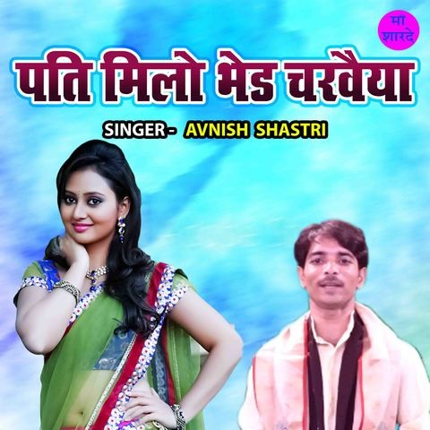 Pati Milo Bhed Charveya Song Download: Pati Milo Bhed Charveya MP3 Song ...