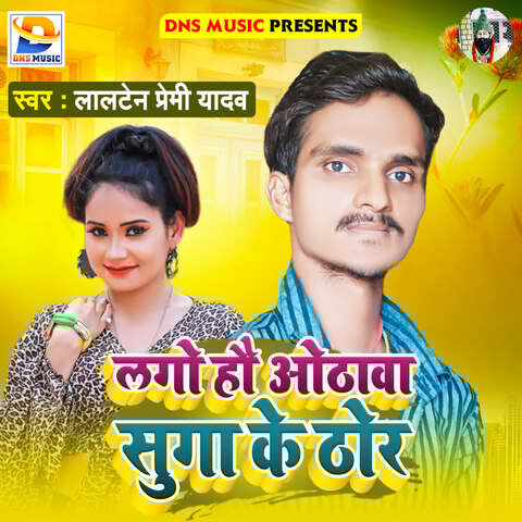 Lago Ho Othawa Suga Ke Thor Song Download: Lago Ho Othawa Suga Ke Thor ...