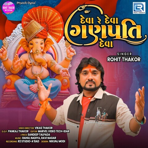 Deva Re Deva Ganpati Deva Song Download: Deva Re Deva Ganpati Deva MP3 ...
