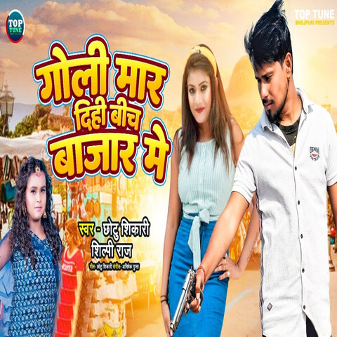 Goli Mar Dihi Bich Bazar Me Song Download: Goli Mar Dihi Bich Bazar Me ...