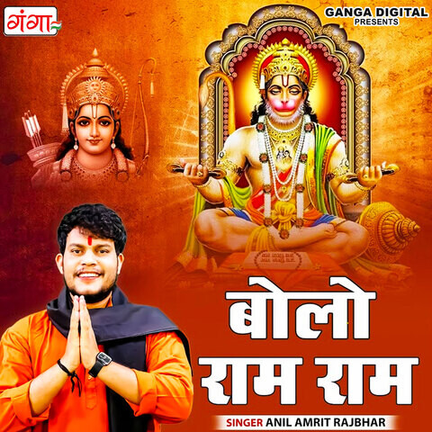 Bolo Ram Ram Song Download: Bolo Ram Ram MP3 Song Online Free on Gaana.com