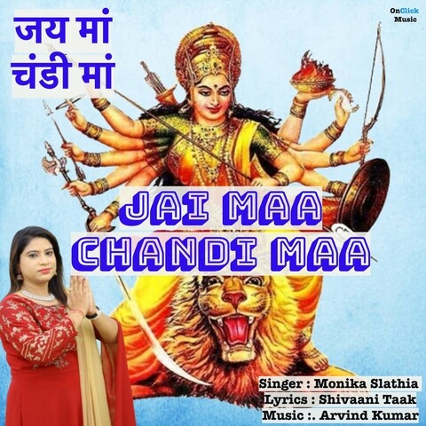 Jai Maa Chandi Maa Song Download: Jai Maa Chandi Maa MP3 Punjabi Song ...