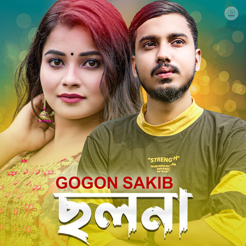 Cholona Song Download: Cholona MP3 Bengali Song Online Free on Gaana.com