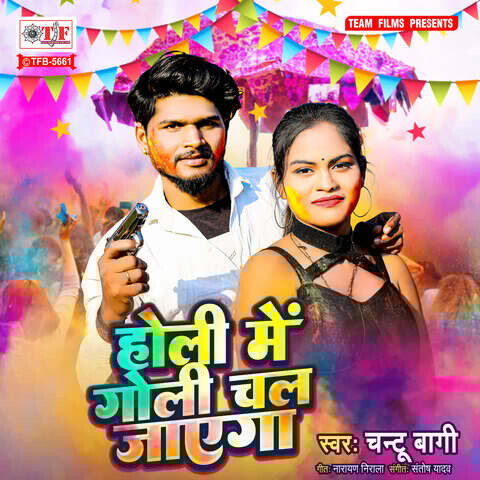Holi Me Goli Chal Jayega Song Download: Holi Me Goli Chal Jayega MP3 Bhojpuri Song Online Free ...