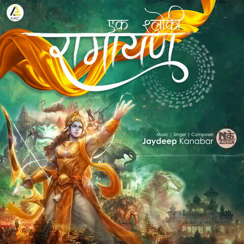 Ek Shloki Ramayan Song Download: Ek Shloki Ramayan MP3 Sanskrit Song ...