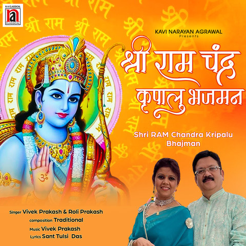 Shri Ram Chandra Kripalu Bhajman Song Download: Shri Ram Chandra Kripalu Bhajman MP3 Song Online ...