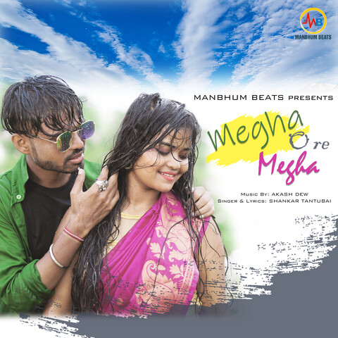 Megha O Re Megha Song Download: Megha O Re Megha MP3 Bengali Song ...