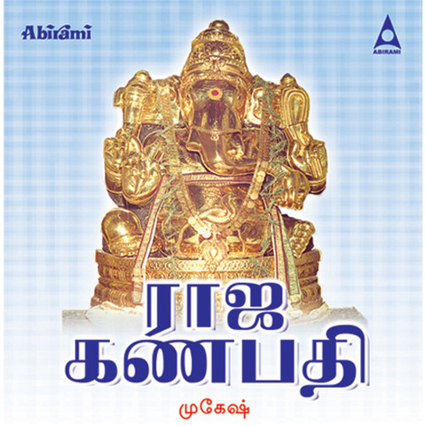 Raja Ganapathy Songs Download: Raja Ganapathy MP3 Tamil Songs Online ...