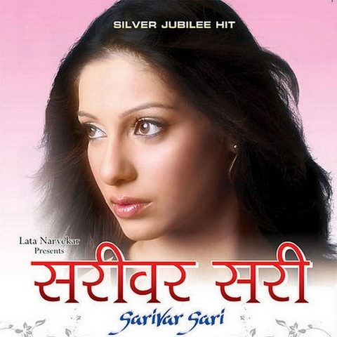 Sarivar Sari Songs Download: Sarivar Sari MP3 Marathi Songs Online Free ...