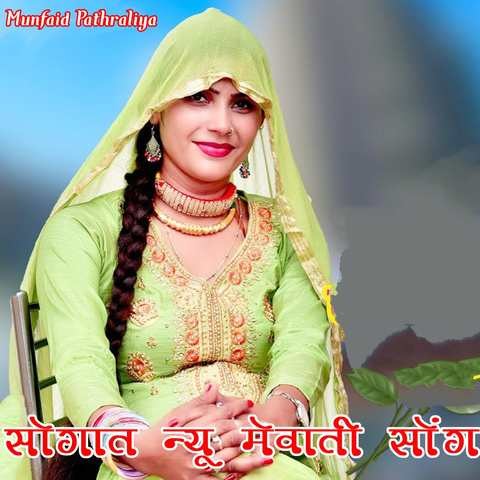 Sogaat New Mewati Song Song Download: Sogaat New Mewati Song MP3 Song Online Free on Gaana.com