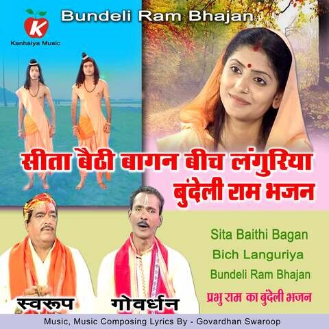 Sita Baithi Bagan Bich Languriya Bundeli Ram Bhajan Song Download: Sita ...