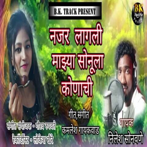 Najar Lagali Majya Sonula Konachi Song Download: Najar Lagali Majya ...