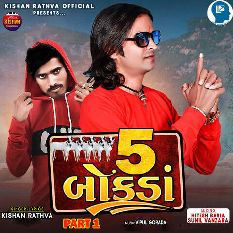 5 Bokda Part 1 Song Download: 5 Bokda Part 1 MP3 Gujarati Song Online ...