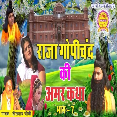 Raja Gopichand Ki Amar Katha Bhag 7 Song Download: Raja Gopichand Ki ...