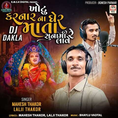 Khotu Karnar Na Gher Mata Sunami Re Lave (DJ Dakla) Song Download ...
