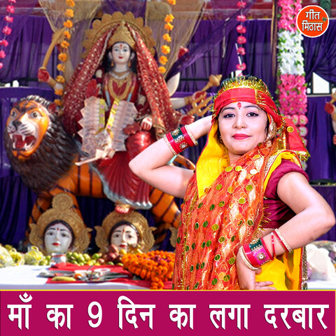Maa Ka 9 Din Ka Laga Darbar Song Download: Maa Ka 9 Din Ka Laga Darbar ...