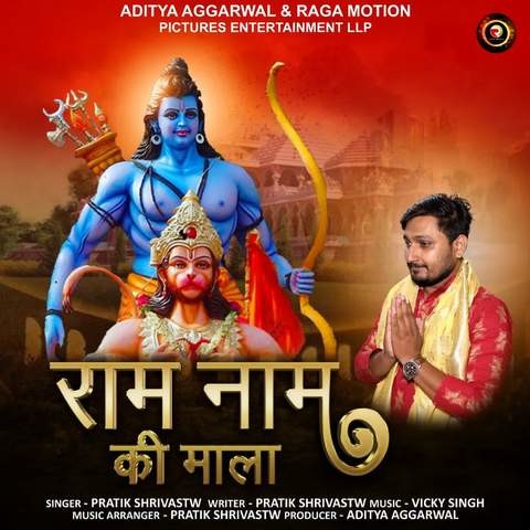 Ram Nam Ki Mala Song Download: Ram Nam Ki Mala MP3 Song Online Free on ...