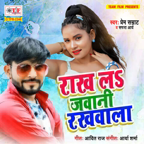 Rakh La Jawani Rakhwala Song Download: Rakh La Jawani Rakhwala MP3 ...