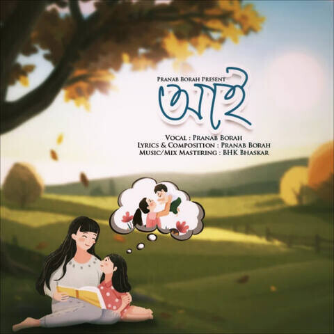 Aai Song Download: Aai MP3 Assamese Song Online Free on Gaana.com