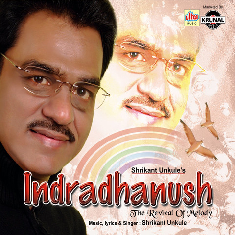 Indradhanush Songs Download: Indradhanush MP3 Songs Online Free on ...